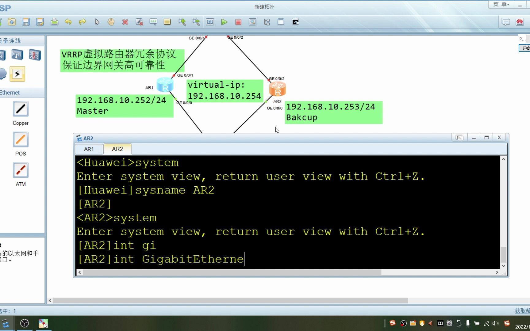 OSPF动态路由协议基础和配置