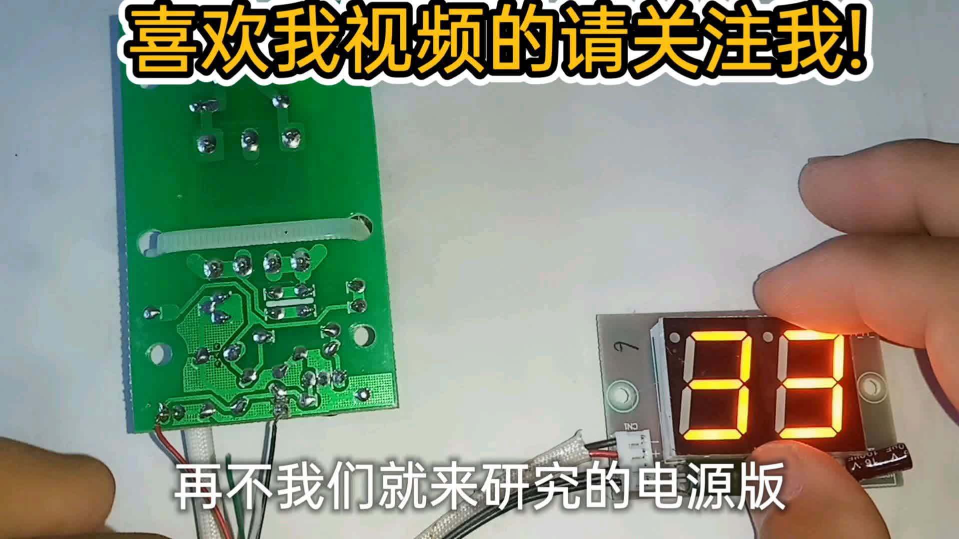 自媒体 一电器不显示,用一简便方法马上判断故障部位,值得学习