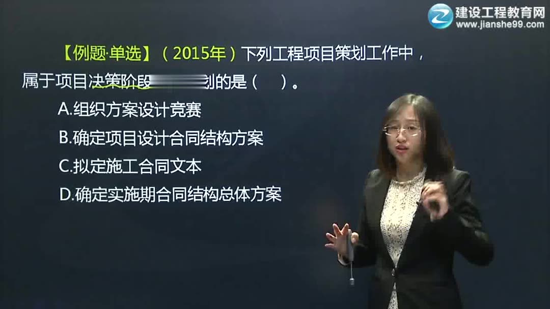 2018年一级建造师★《建设工程项目管理.新教材 (4)