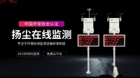 铜川泵吸式扬尘在线监测设备结构——金叶仪器