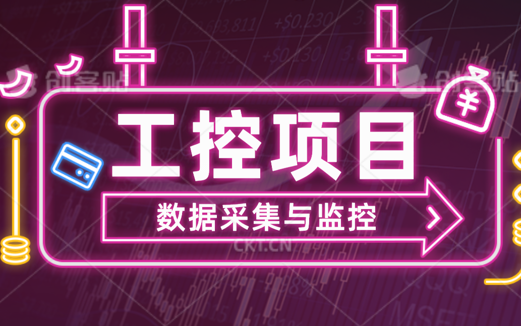 【2023涨薪必备】C#WPF工控上位机编程开发零基础实战入门合集 (...