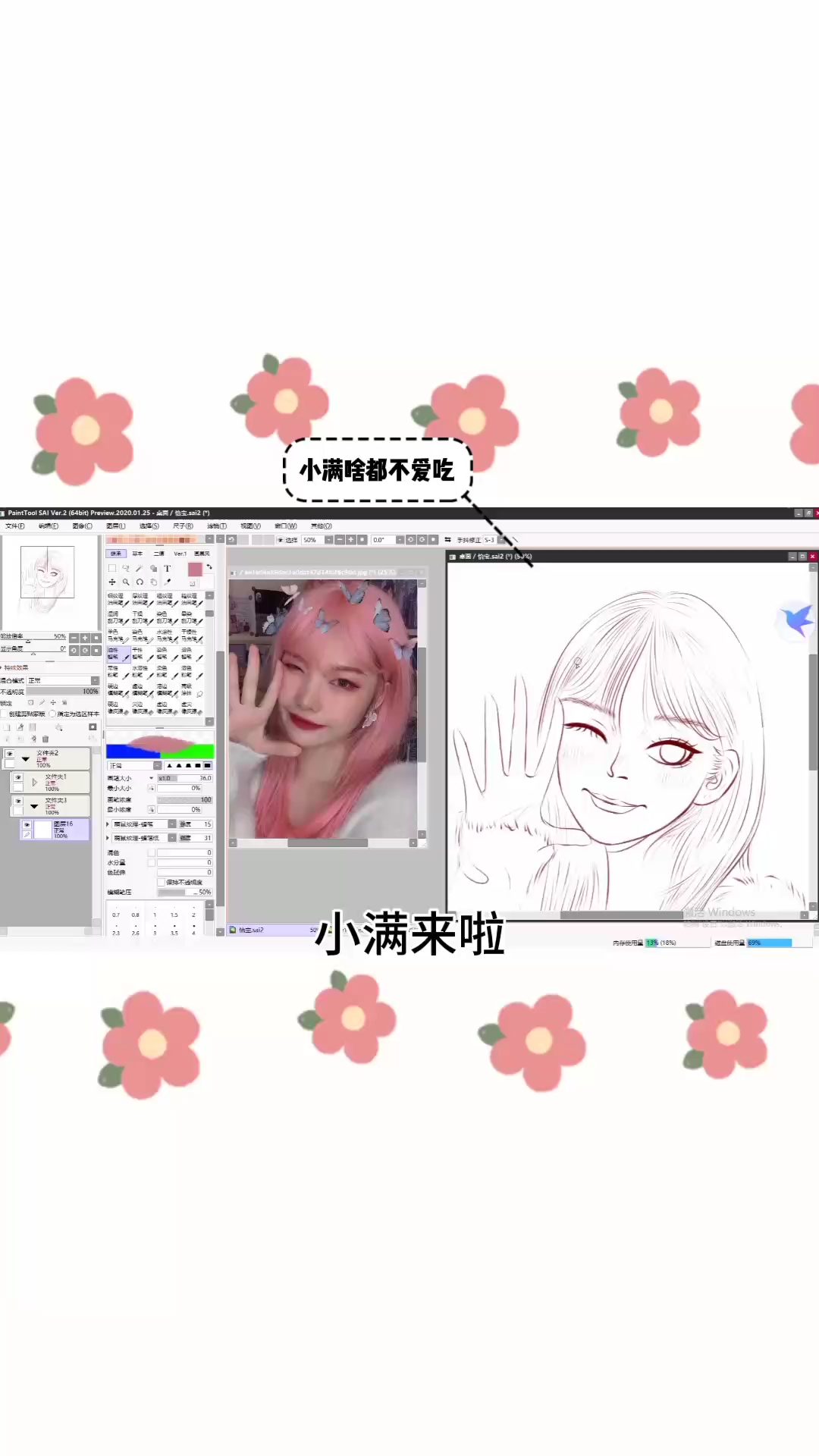 #绘画过程##SAI##SAI绘画过程#