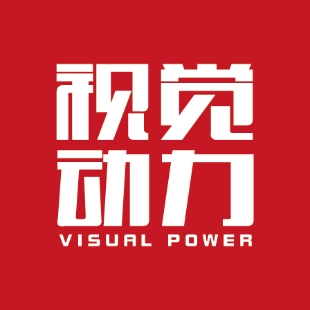 视觉动力文化传播 