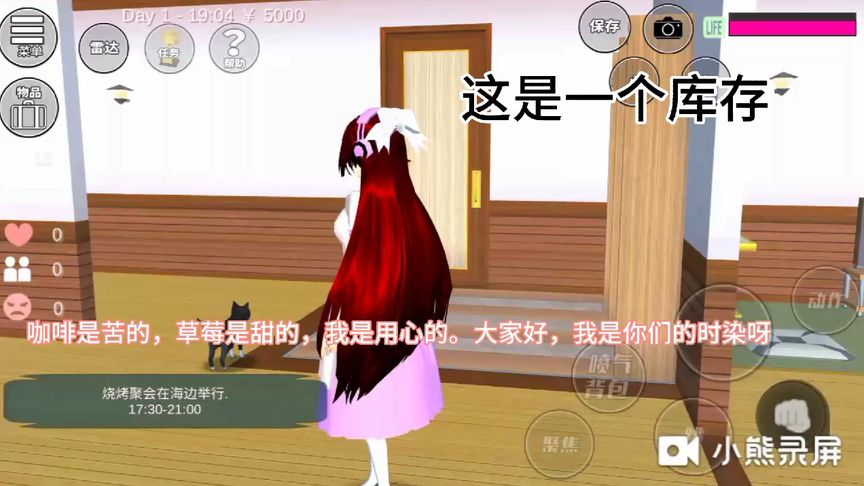 樱花校园模拟器,关于系统的日常,第九集,帮助迷路的人