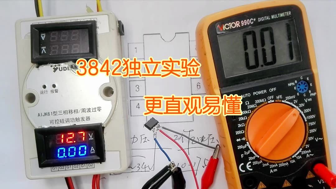 单独3842加电实验,它的特性一览无余,我们维修电源就简单了