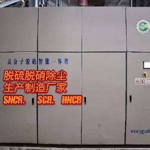 烟气脱硝17692795185 