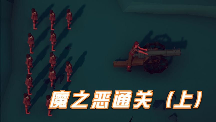 【全面战争模拟器】魔之恶通关全凭实力-上