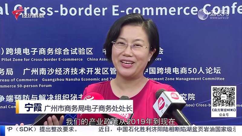 2022世界跨境电商大会在广州南沙举行