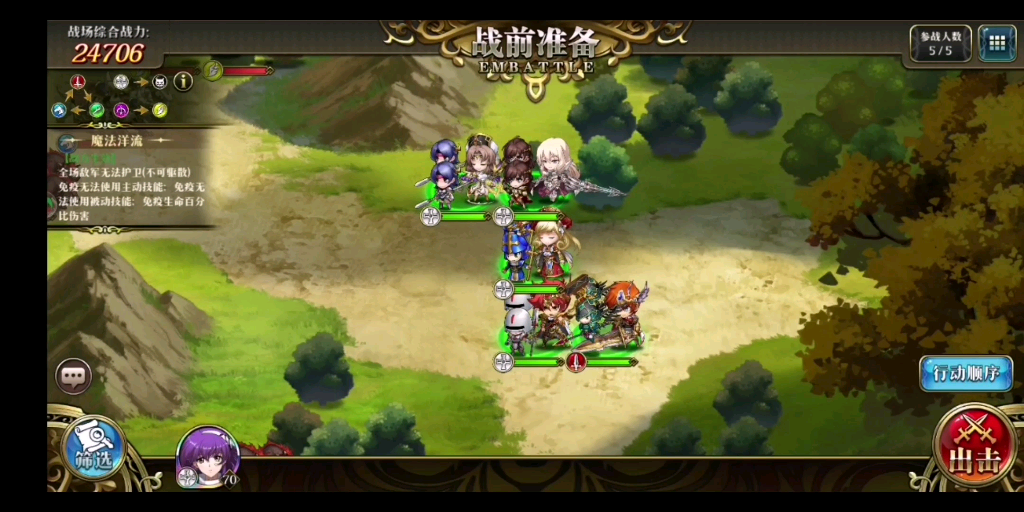 梦幻模拟战手游无尽航路实况