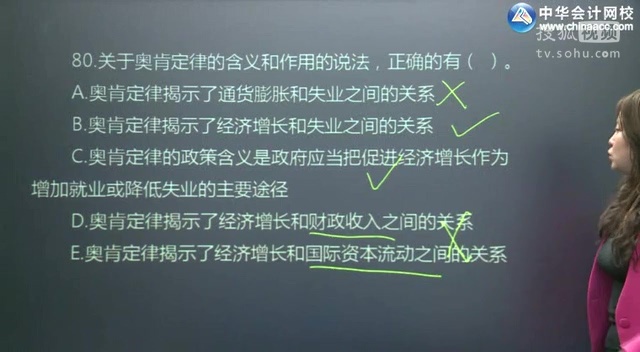 2013年中级经济师经济基础知识试题答案解析