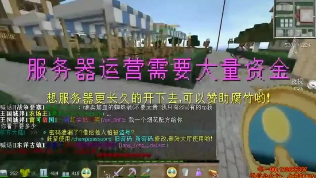 血舞我的世界东方大陆生存 我不是奸商