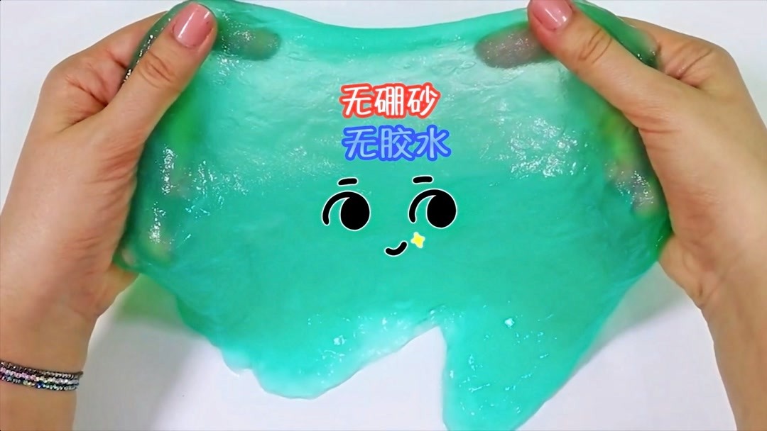 自制无硼砂无胶水史莱姆,手感滑溜溜的一点也不粘手,像一团假水