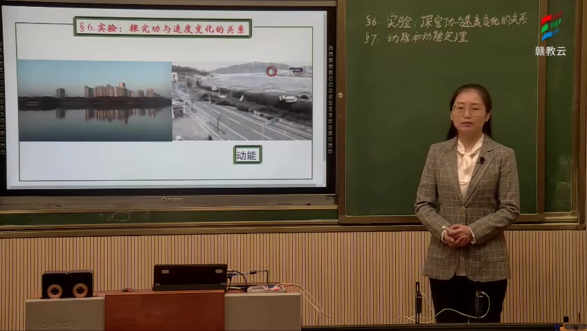 高一物理(人教版)《6.实验:探究功与速度变化的关系7.动能和动能定理》