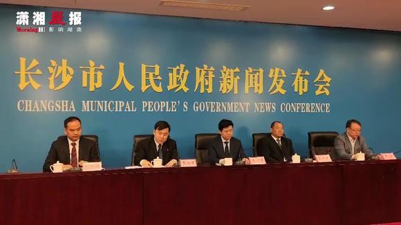 打造长沙“移动支付第三城”,和包支付示范城便民惠民政