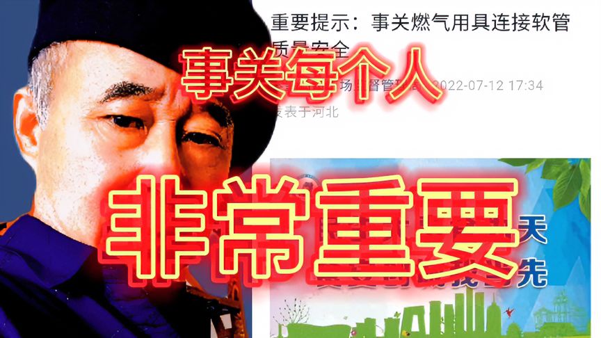 秦皇岛市场监督管理局发布的信息 事关所有人安全 不局限于秦皇岛