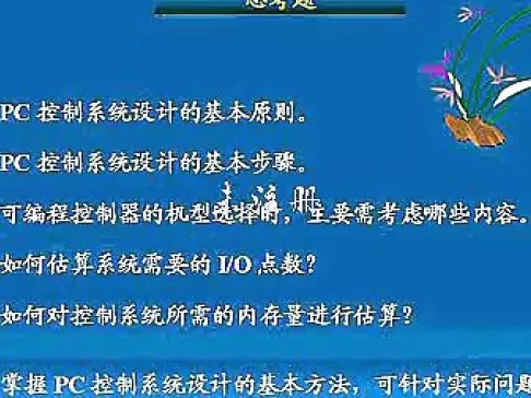 plc视频教程_plc编程入门视频教程系列1.9