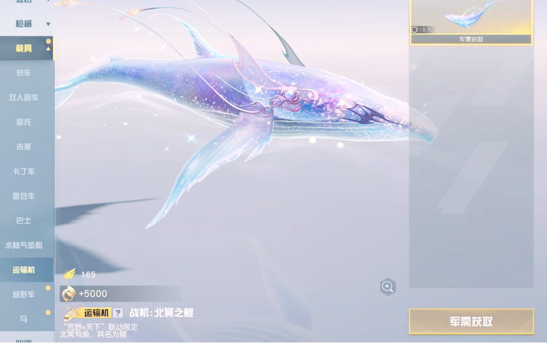 荒野行动最新活动来了。最为炫酷的金色双人跑车,最为炫酷的马儿,最...