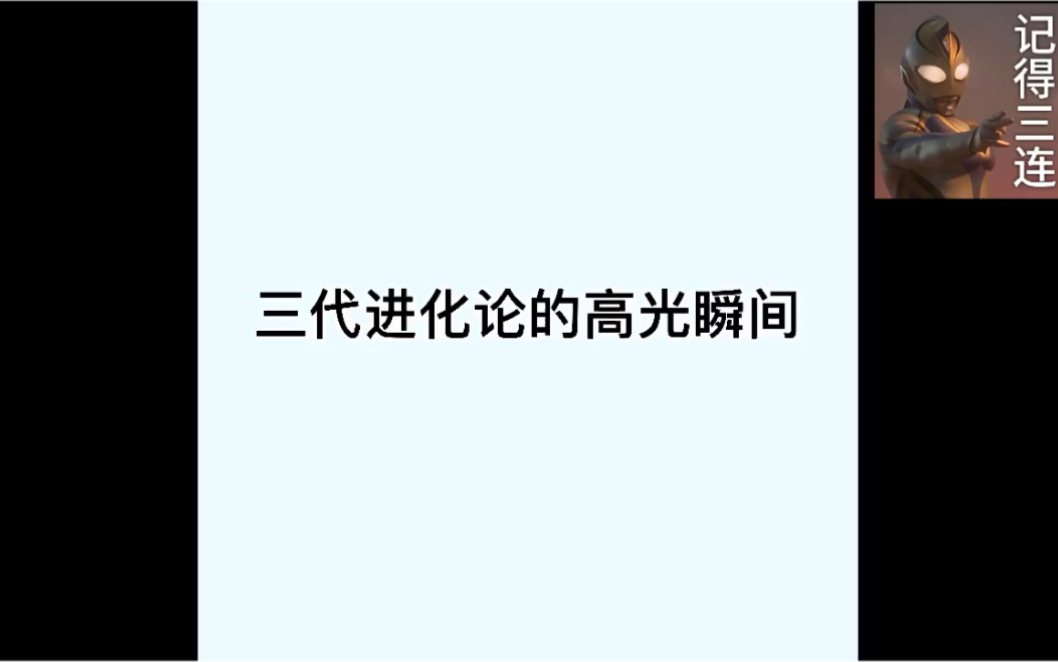 TF家族三代进化论的高光瞬间