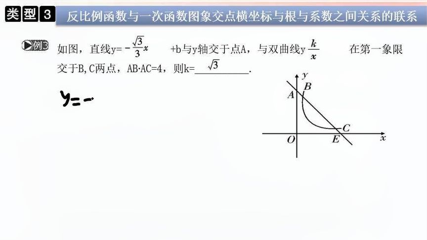 中考数学真题练习之反比例函数与一次函数交点求解详解