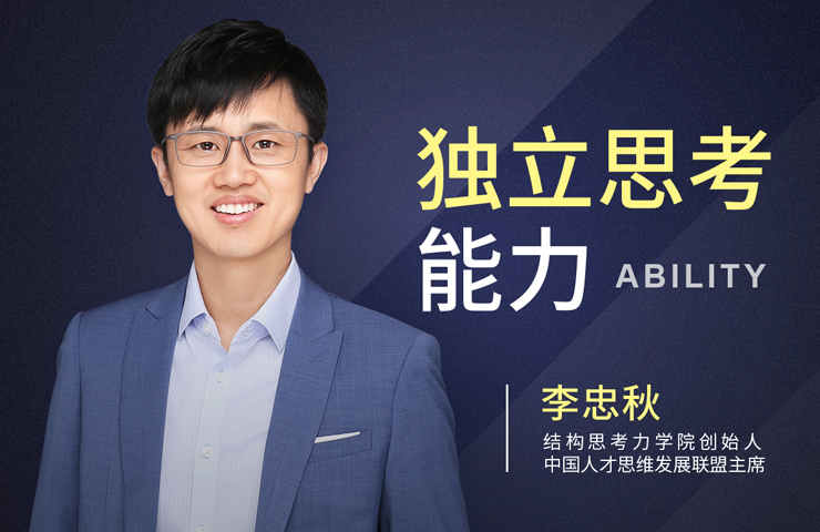 一刻 | “脑中有货,出口无章”,我们缺的可能是结构化思维