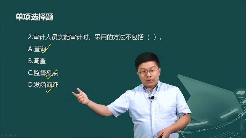 2022年审计师考试-知识点讲解-初级审计师考试