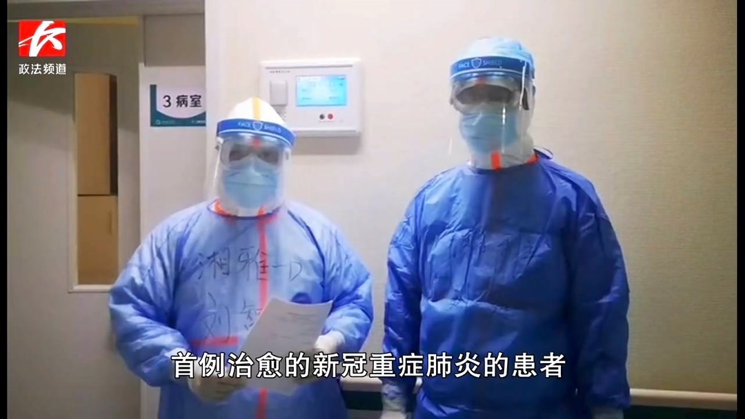 武汉协和西院湘雅病房首位新冠肺炎患者出院, 50个床位均已收满