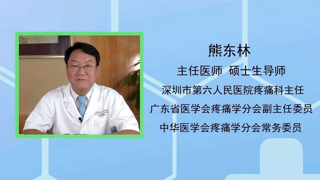 疼痛科主要治疗什么疾病?疼痛科主任:两大类疾病为主