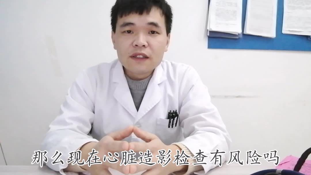 什么时候需要做心脏冠脉造影检查?医生比较建议,这4种情况下!