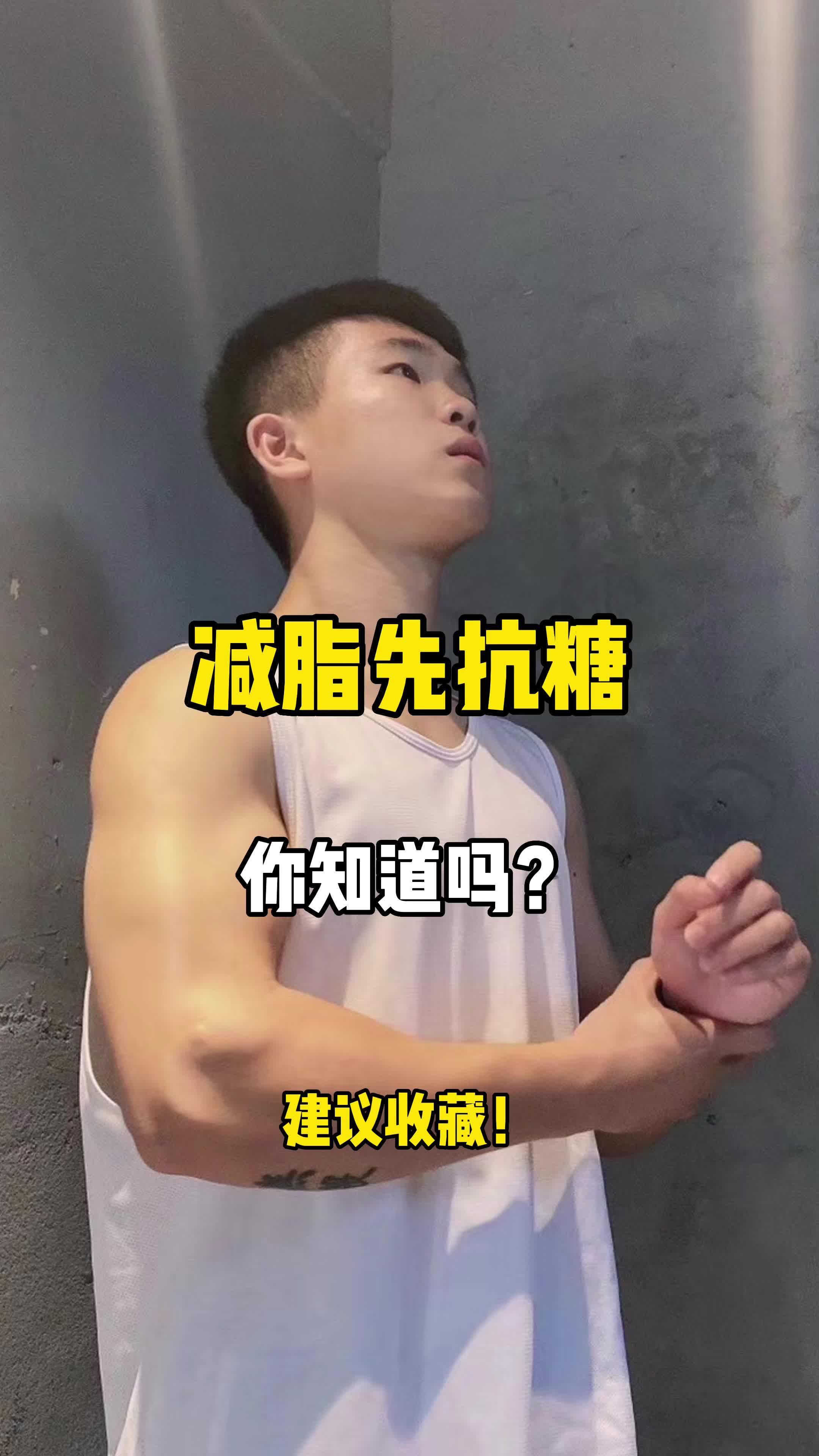 月瘦20斤的秘密!