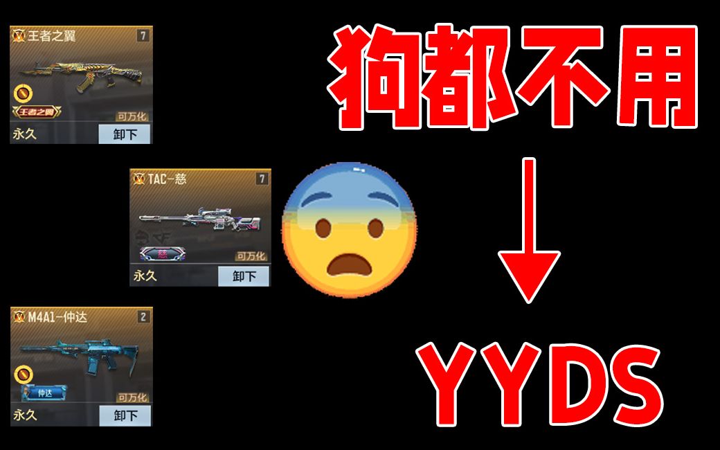 cfm中口碑反转的武器(二)