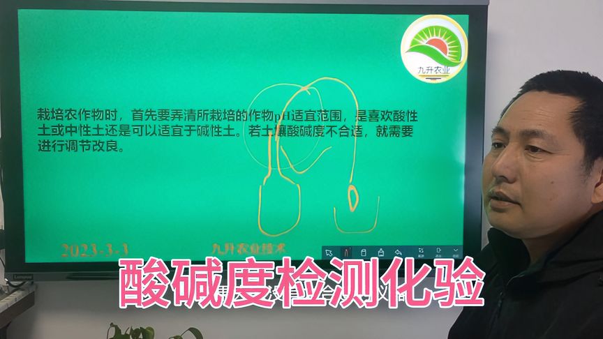 酸碱度化验检测方法