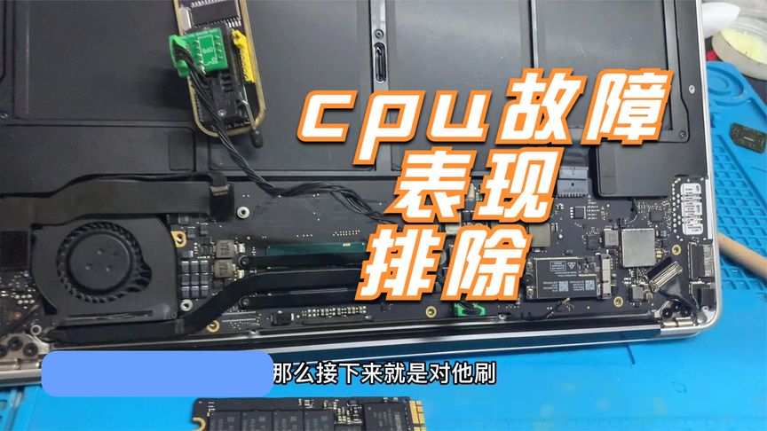 笔记本电脑的cpu也太爱坏了