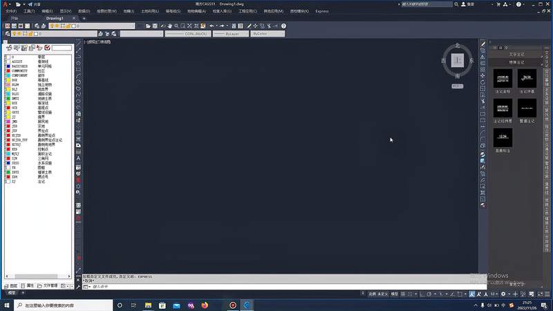 如何正确安装南方CASS11软件?这些操作记清楚