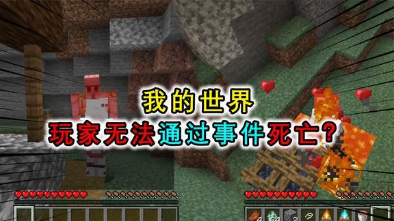 我的世界:玩家无法死亡的模式?怪物无法近身,坠入虚空会被弹起