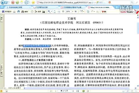 万方数据库使用指南