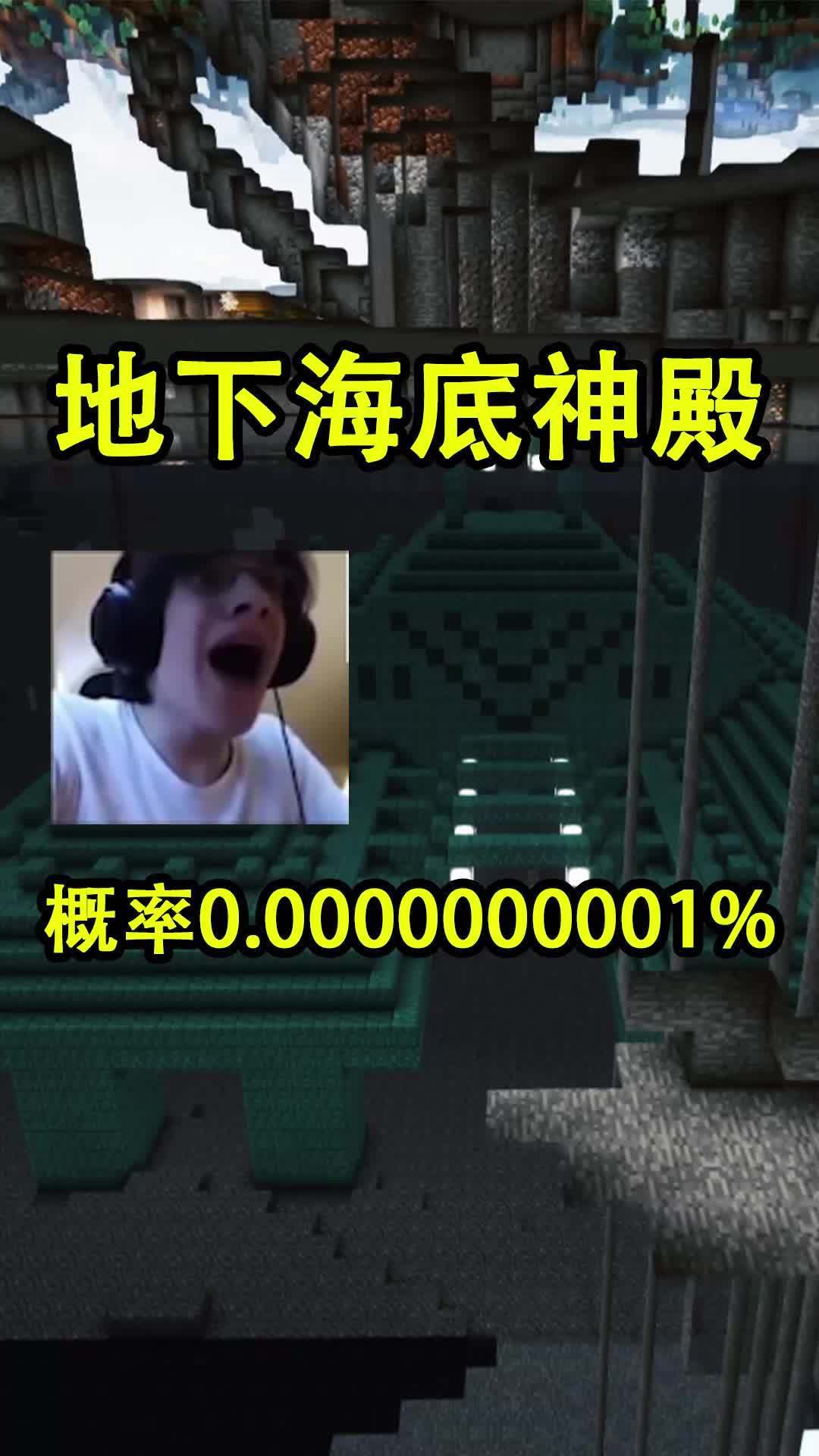 我的世界:这什么运气?地下海底神殿?