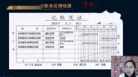 老会计手把手教你,会计做账“记账凭证的填写”看完不会你来打我
