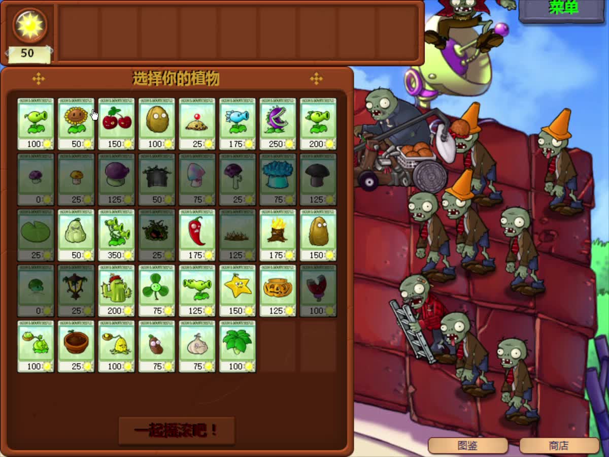 【beta】当大蒜可以魅惑僵尸后,怎么用cxk僵尸刷钱?