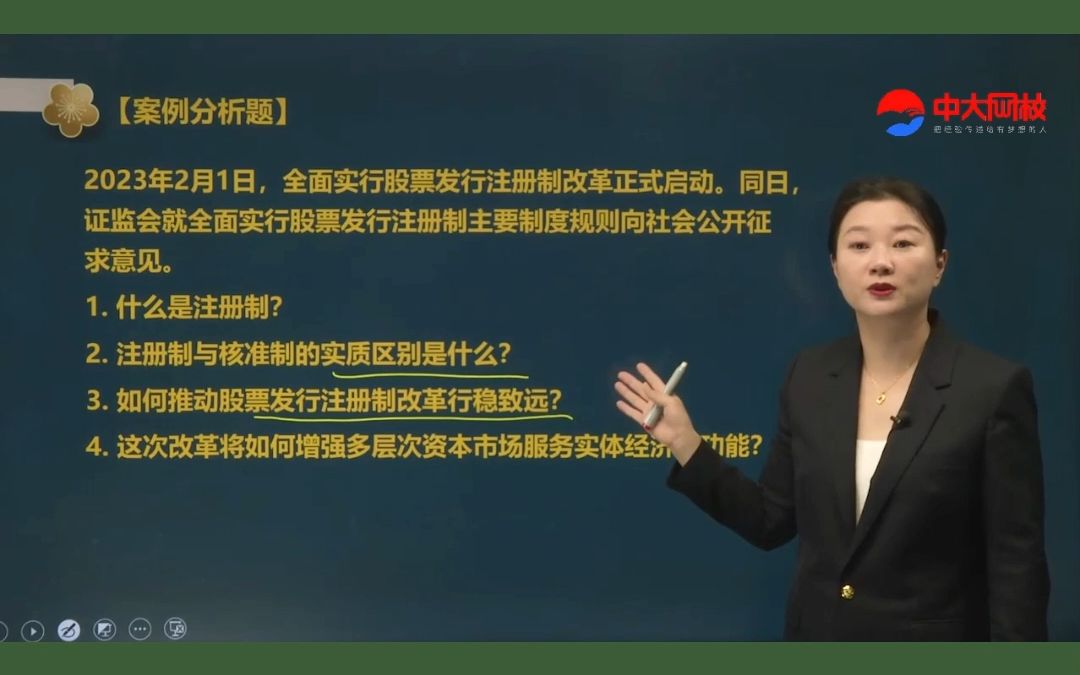 高级经济师案例分析捋清思路答题,纵享丝滑越做越顺!