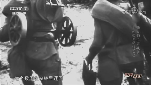 《世界战史》 20200526 伟大的卫国战争 巴巴罗萨行动(下)