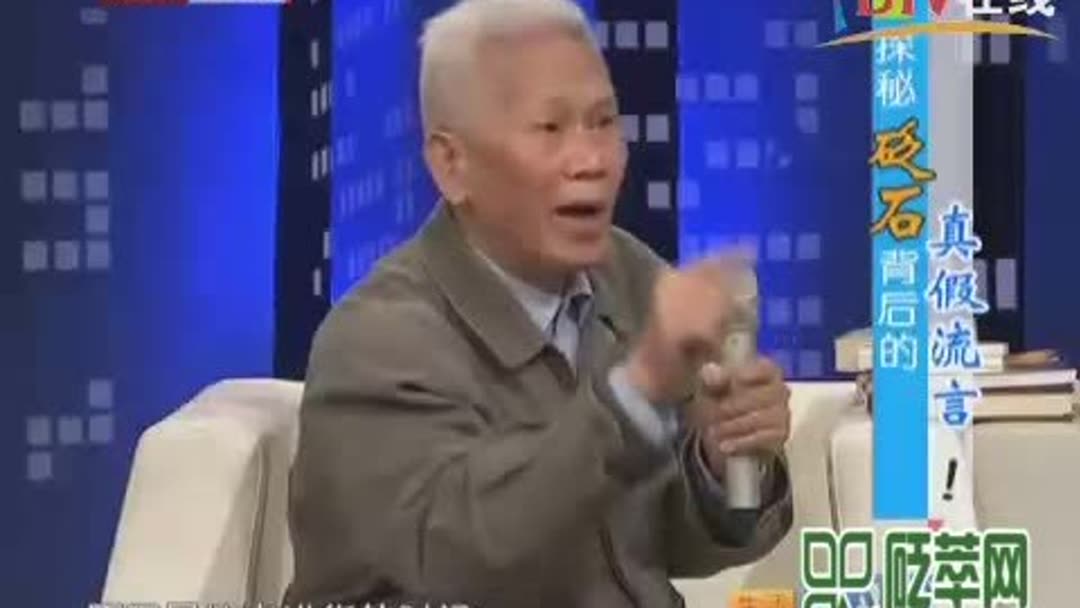 BTV《生活》正品砭石的选购技巧