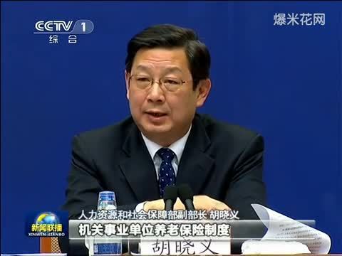 机关事业单位不"吃"企业养老金