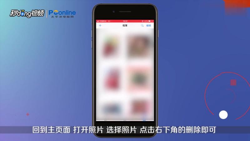 iPhoneiCloud上的照片怎么批量删除