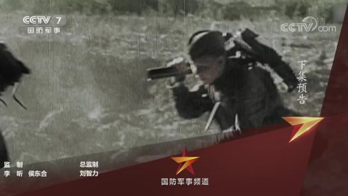 《世界战史》 20191031 瞒天过海 1