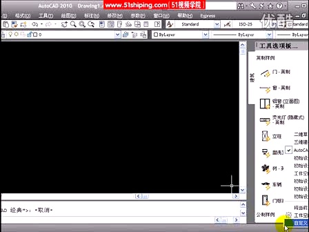2010cad第二课AutoCAD2010的启动与工作空间的设置