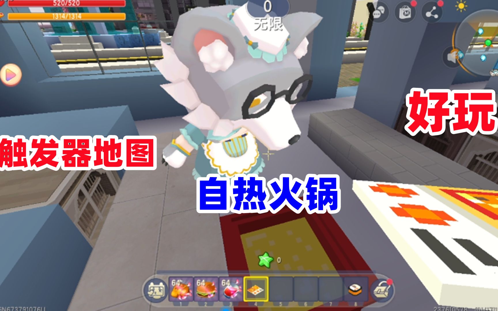 迷你世界:涓涓做自然火锅给大猫吃,只为让他陪我逛街买衣服