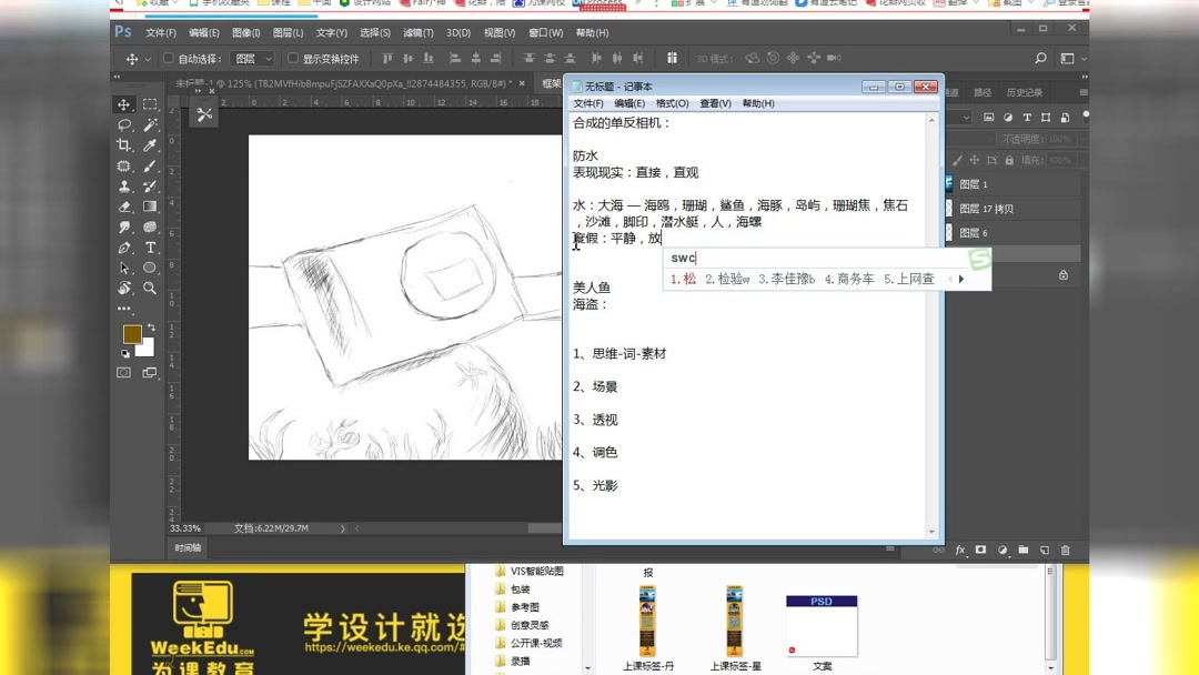 PS/AI平面设计教程/字体设计/LOGO/VI设计/海报设计视频教程