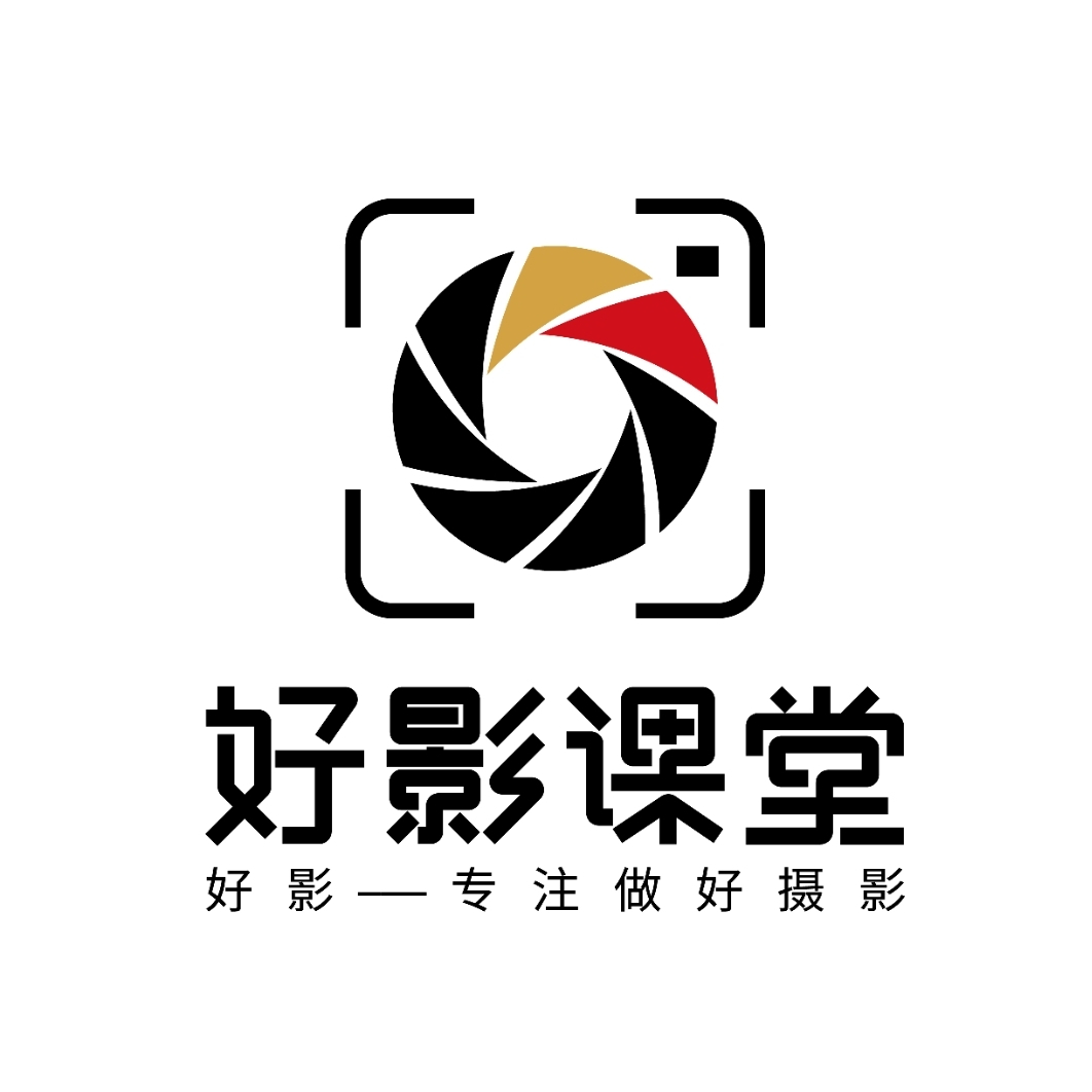 好影摄影小课堂 