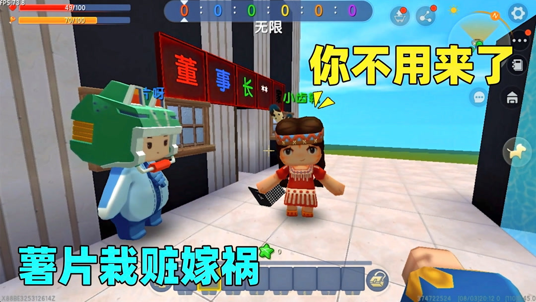 迷你世界:半拉求职记2!薯片搞小动作骗妮妮的信任,半拉被开除