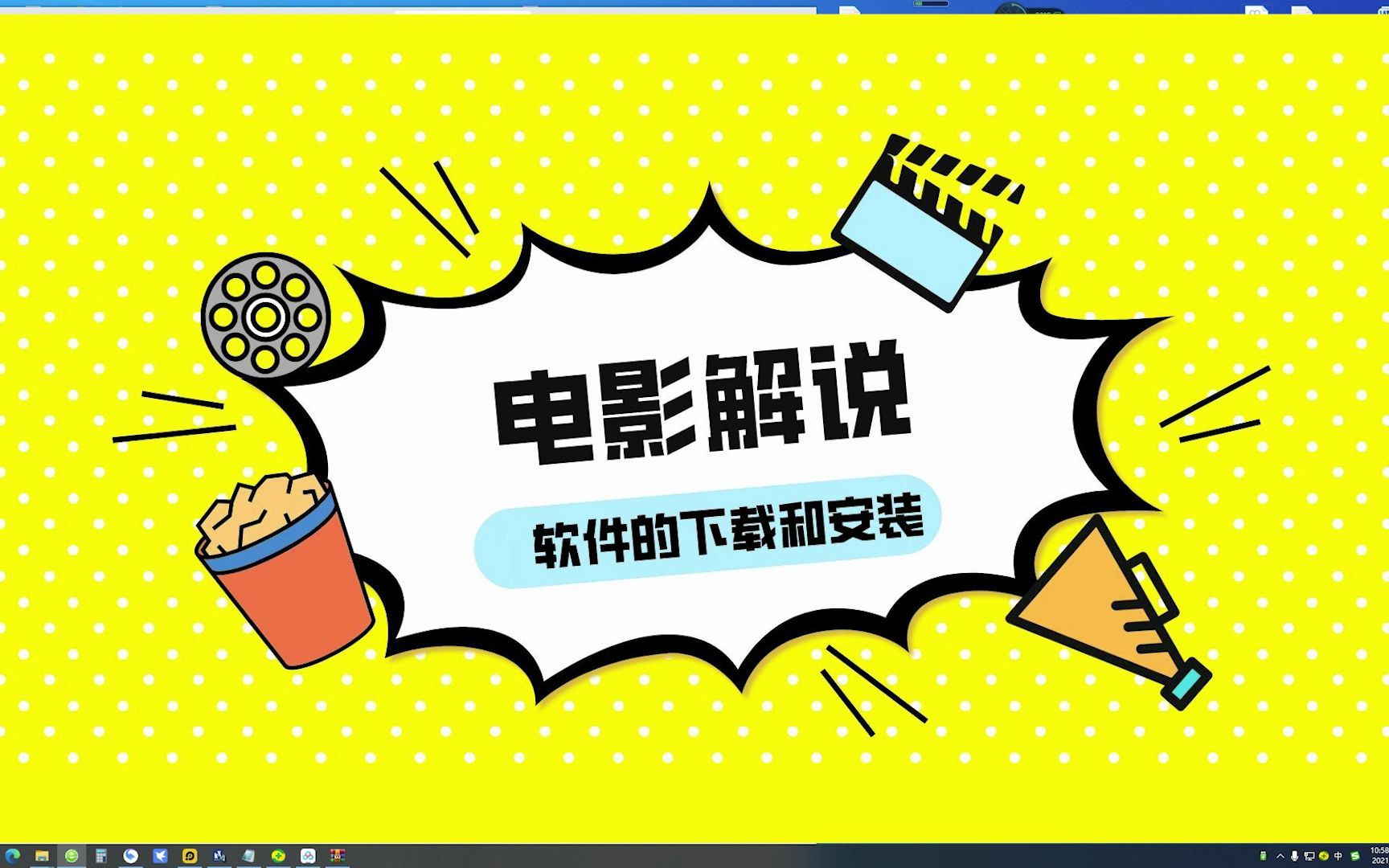 【电影解说教程】影视解说技巧 ——解说视频PR锐化插件安装